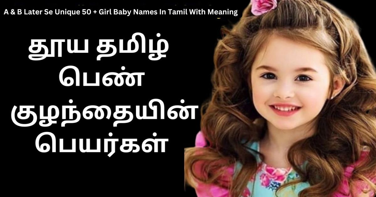 A & B Later Se Unique 50 + Girl Baby Names In Tamil With Meaning And ...